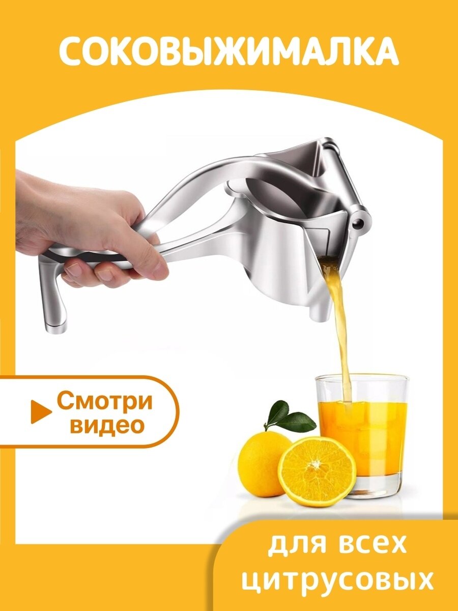 Ручная соковыжималка для цитрусовых, граната, яблок и ягод, удобный пресс для овощей и фруктов, прочная и компактная