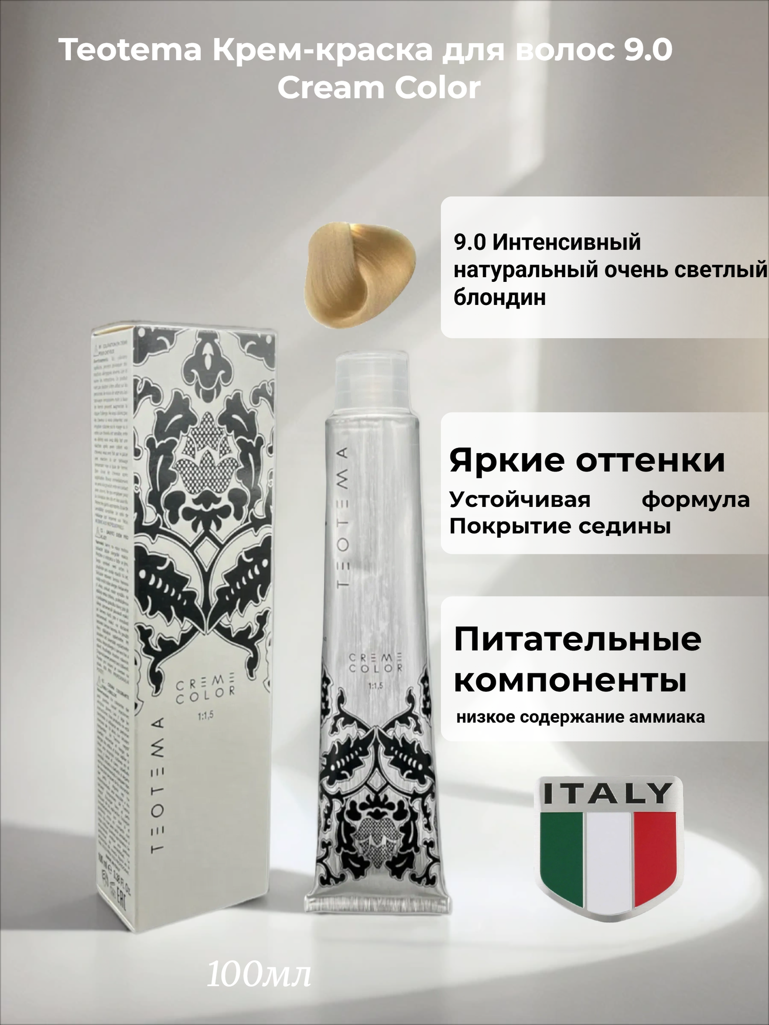 Teotema Крем-краска для волос 9.0 100 мл