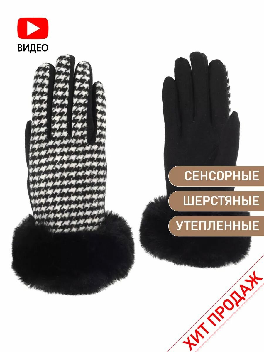 Перчатки для женщин