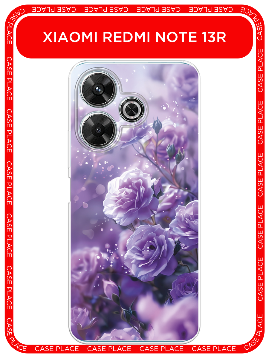 Чехол на Xiaomi Redmi Note 13R/Redmi 13/Poco M6 4G/M6 Plus / Сяоми Редми Ноут 13R/Редми 13/Поко М6 4G/M6 Плюс с принтом Романтичные фиолетовые цветы