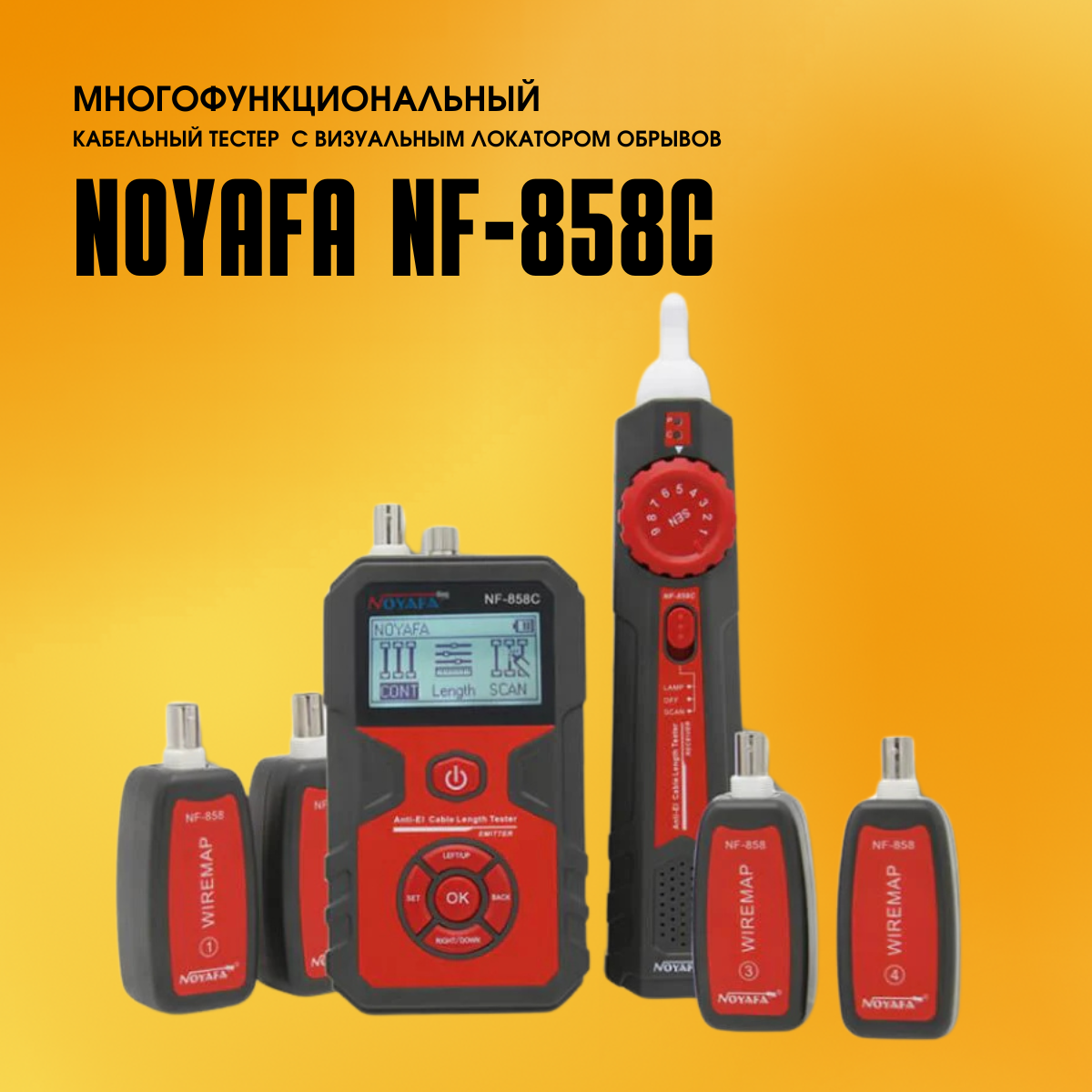 Кабельный тестер Noyafa NF-858C, для витой пары и коаксиального кабеля, витая пара RJ-11/RJ-45