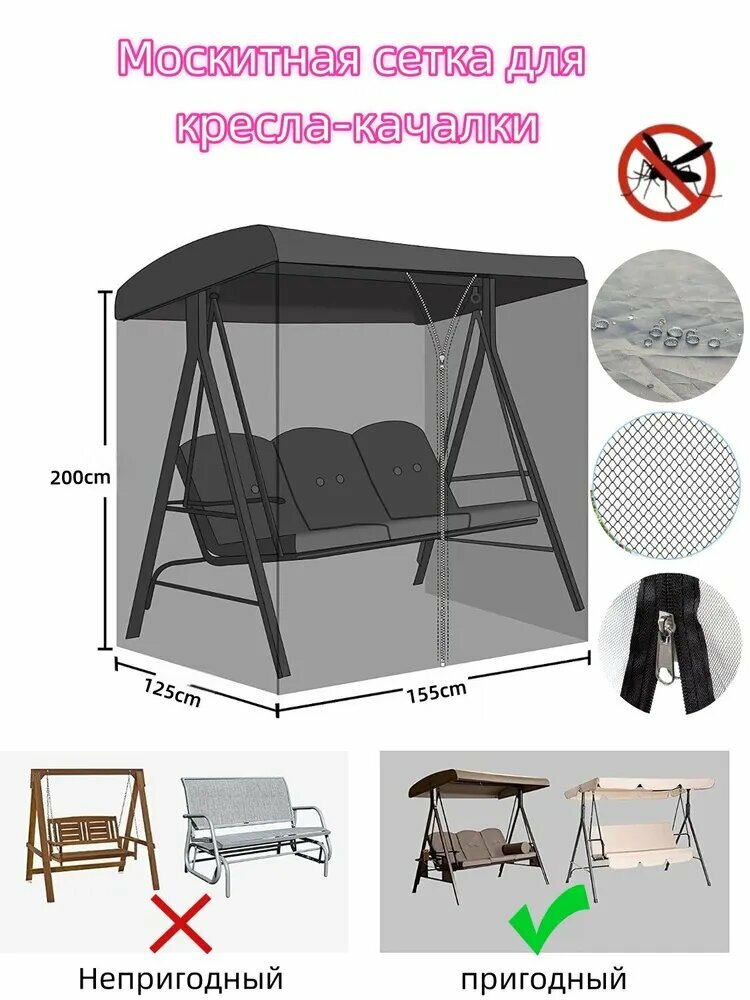 Палатка-качели, водонепроницаемая, москитная сетка, 155x125x200см