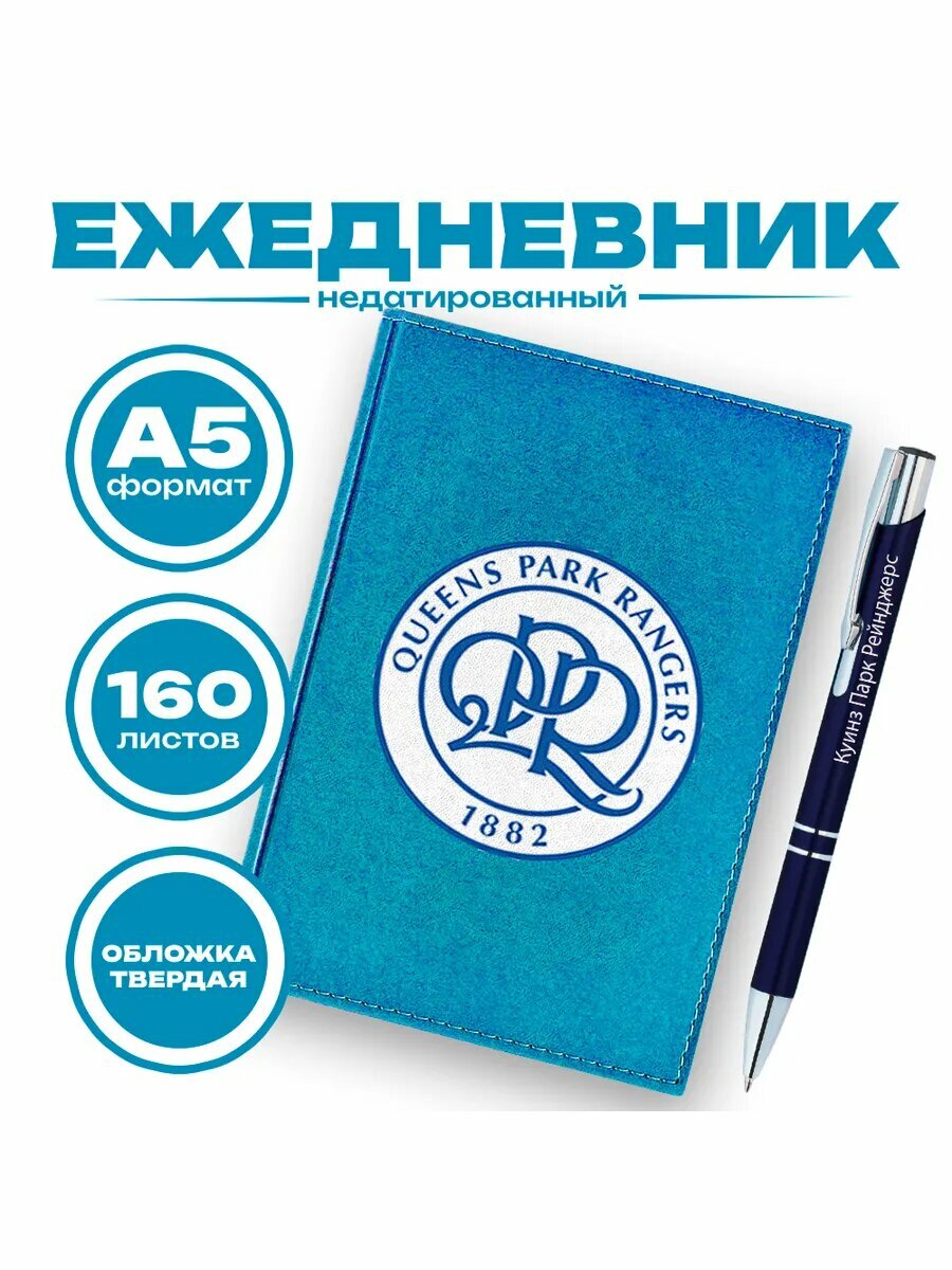 Ежедневник и ручка футбольный клуб Куинз Парк Рейнджерс