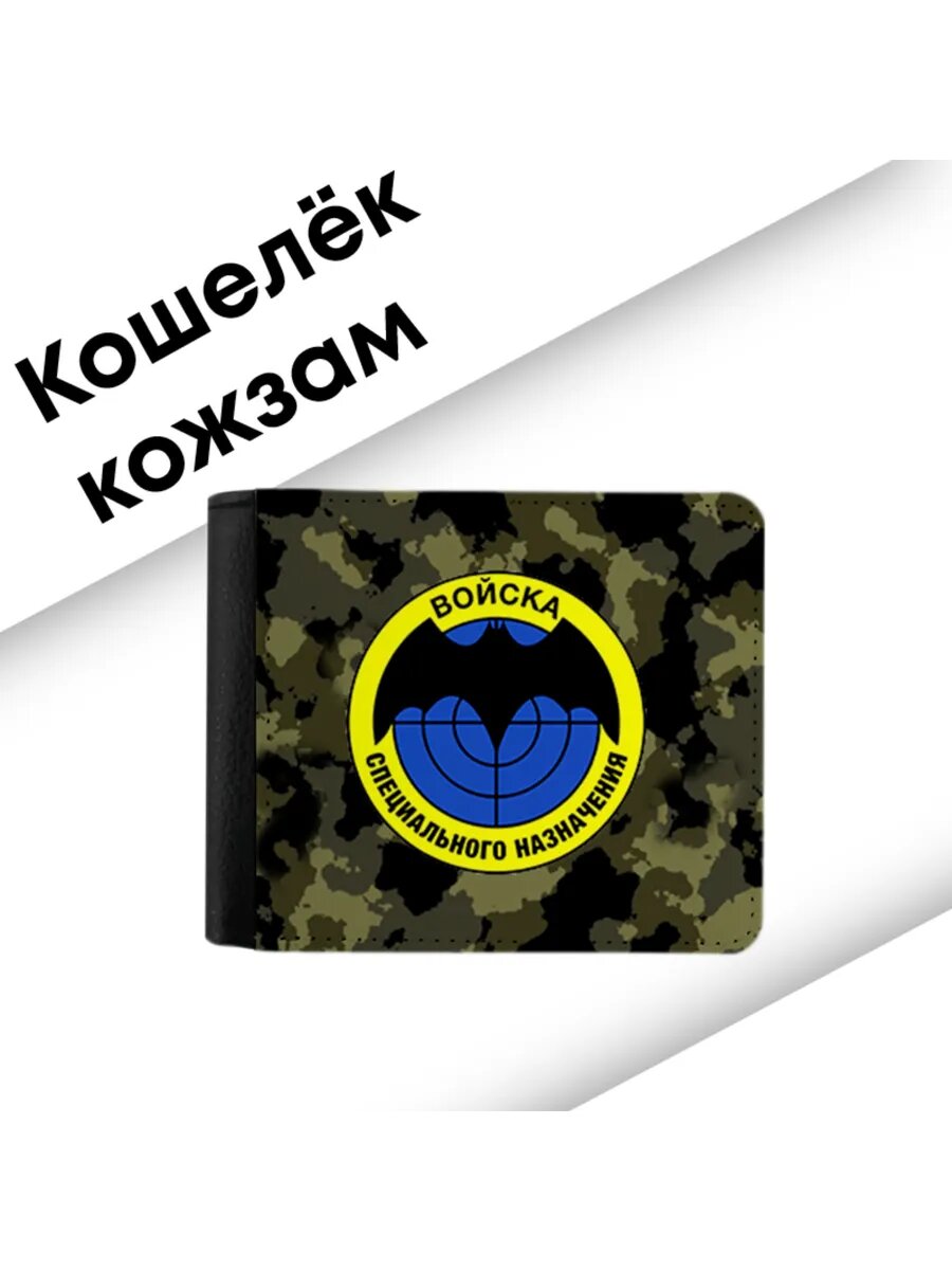 Кошелек