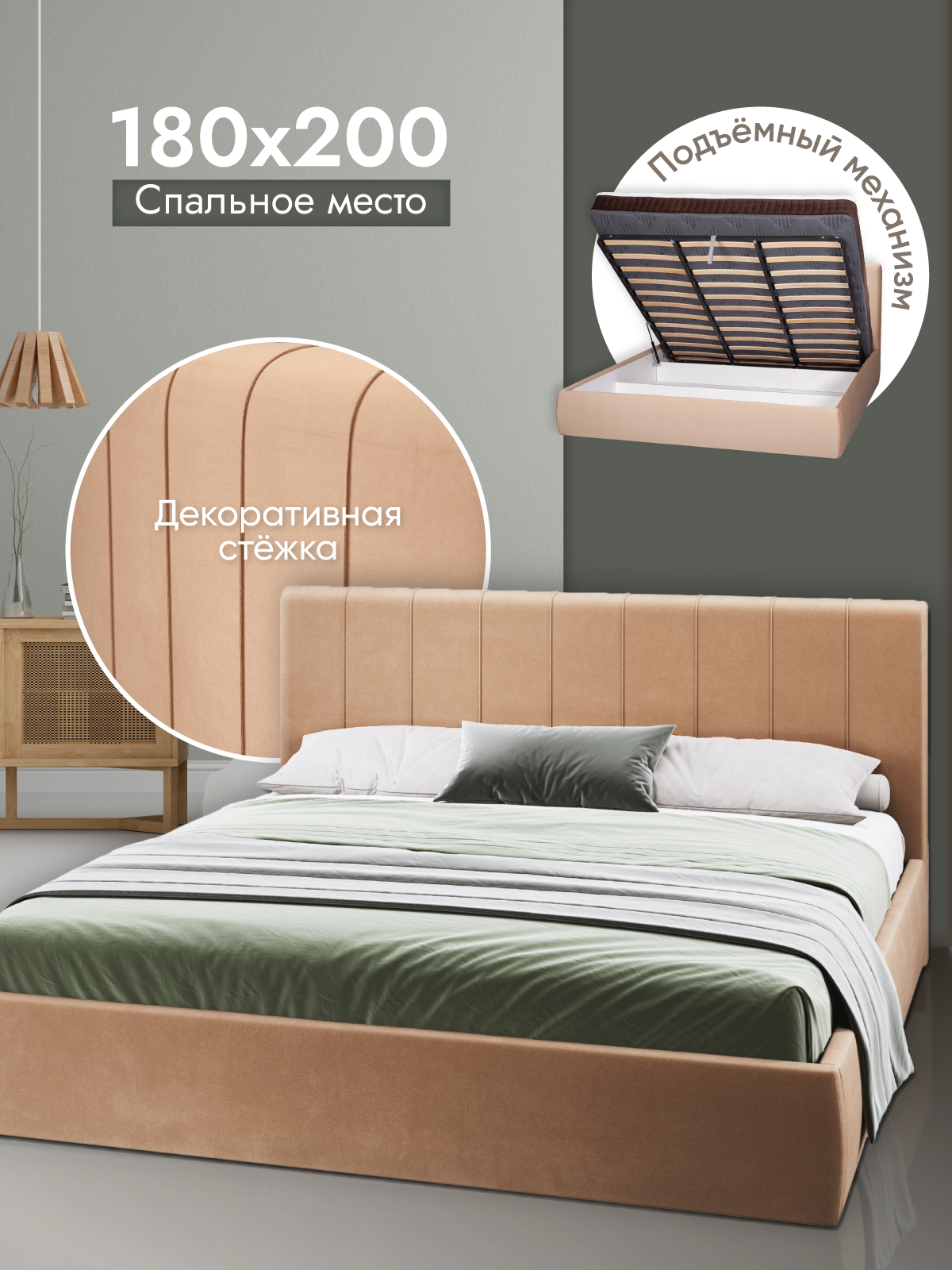 Двуспальная кровать 180х200 с подъемным механизмом Монако, с ящиками и мягким изголовьем, вельвет бежевый, Ами Мебель