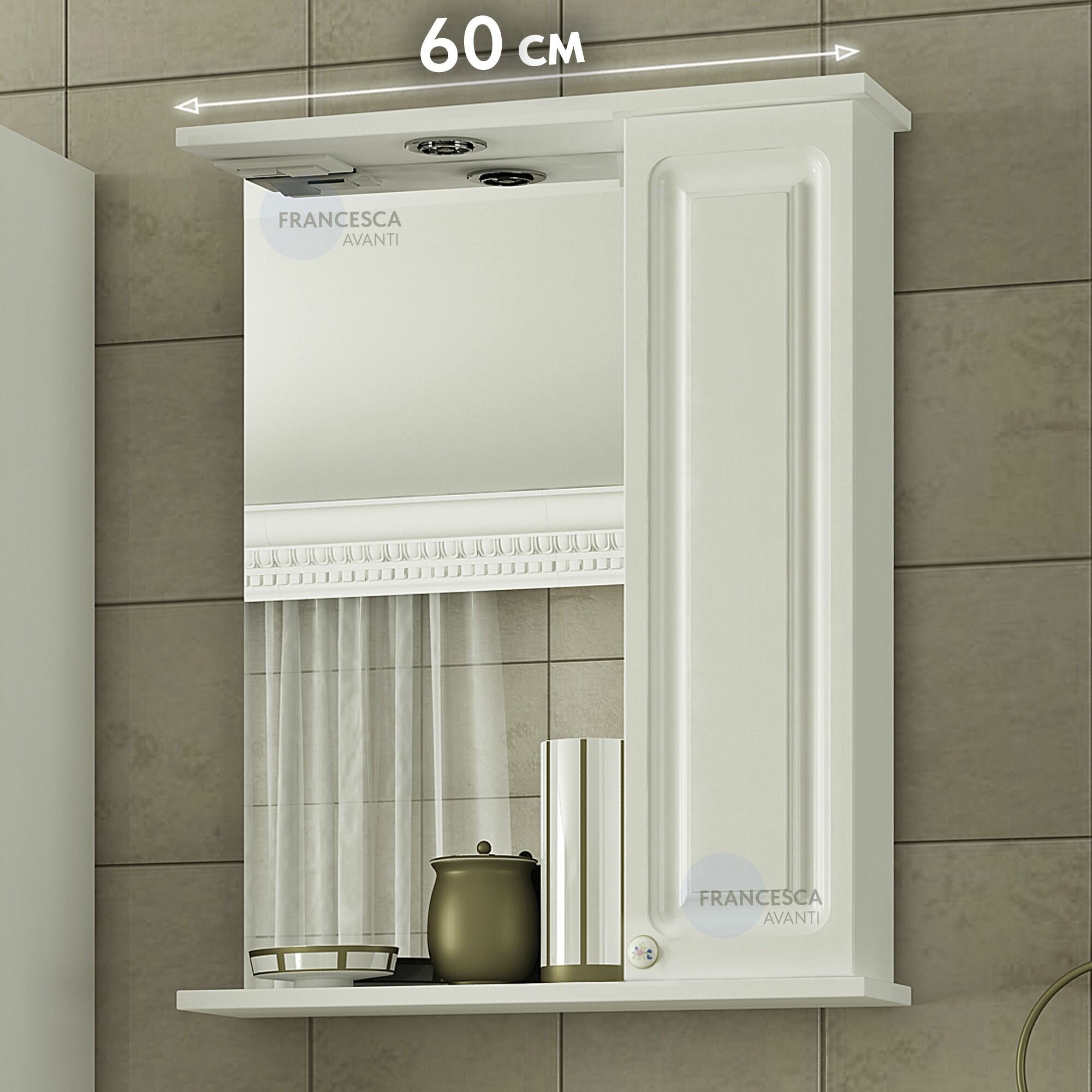 Зеркало шкаф для ванной МСК Империя 60 белый, правый