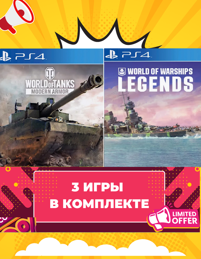 Игра World of Tanks, WORLD OF WARSHIPS playstation 4 / ps4, | без наценок, гарантия качества |