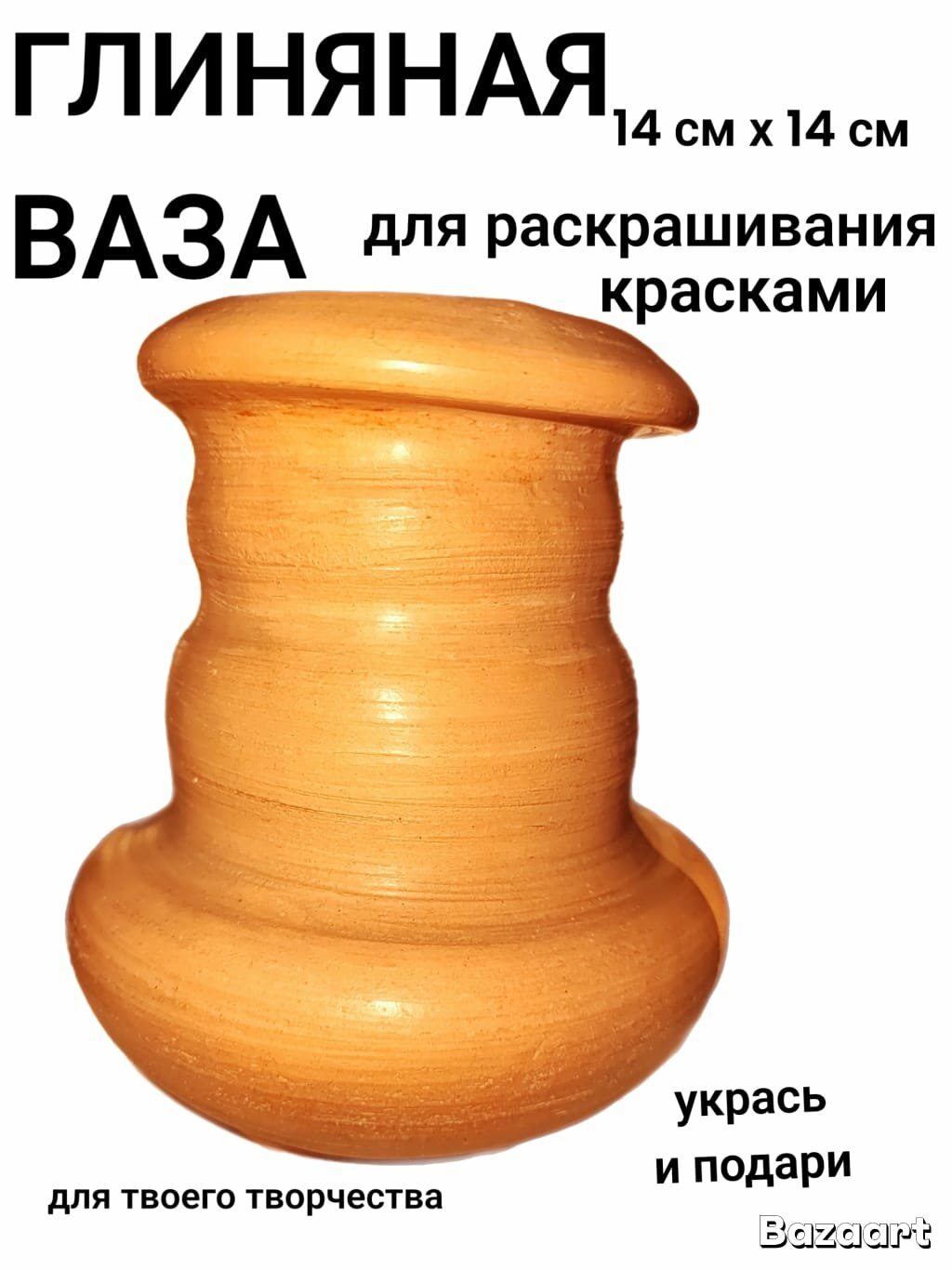 Глиняная посуда для росписи и раскрашивания красками "Ваза-подсвеник"