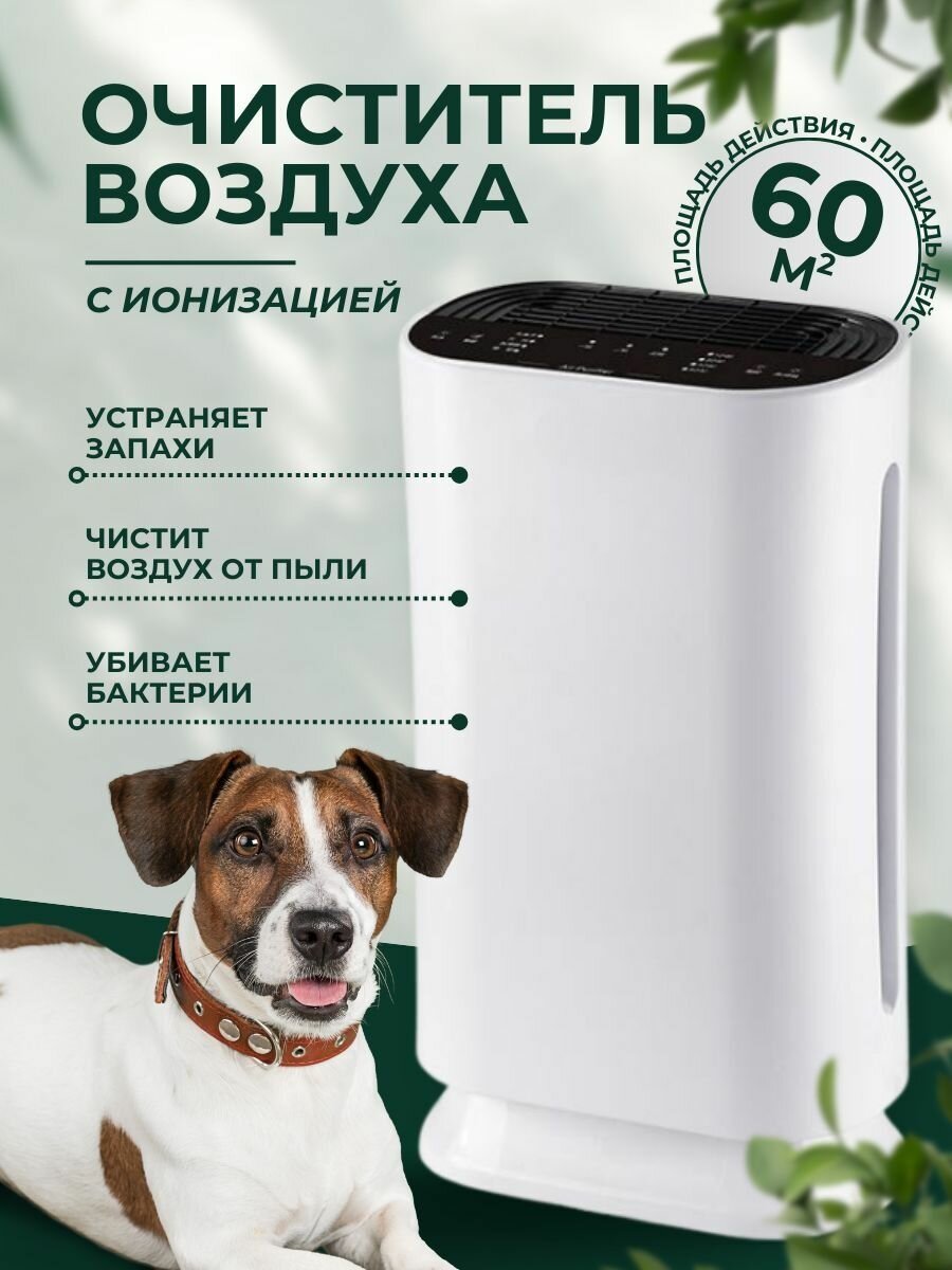 Очиститель воздуха M853, фотокаталитические фильтры, низкая шумность