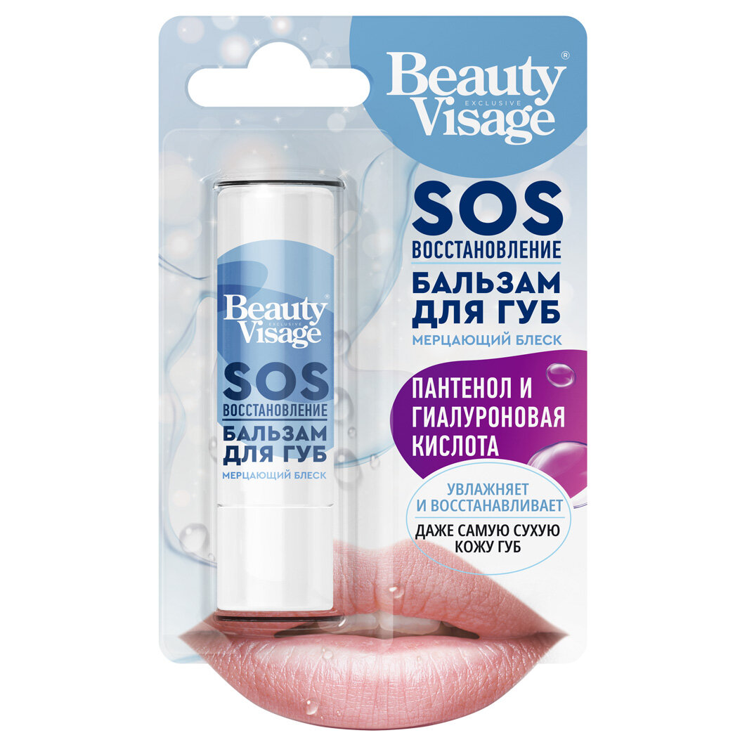 Бальзам для губ Fito косметик SOS Beauty Visage восстановление 3,6г