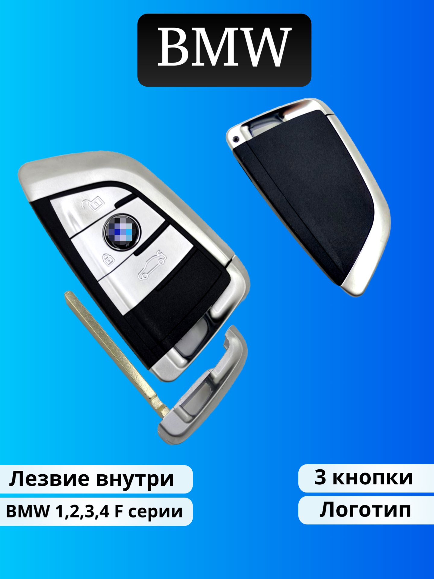 Корпус смарт ключа зажигания BMW 3 кнопки