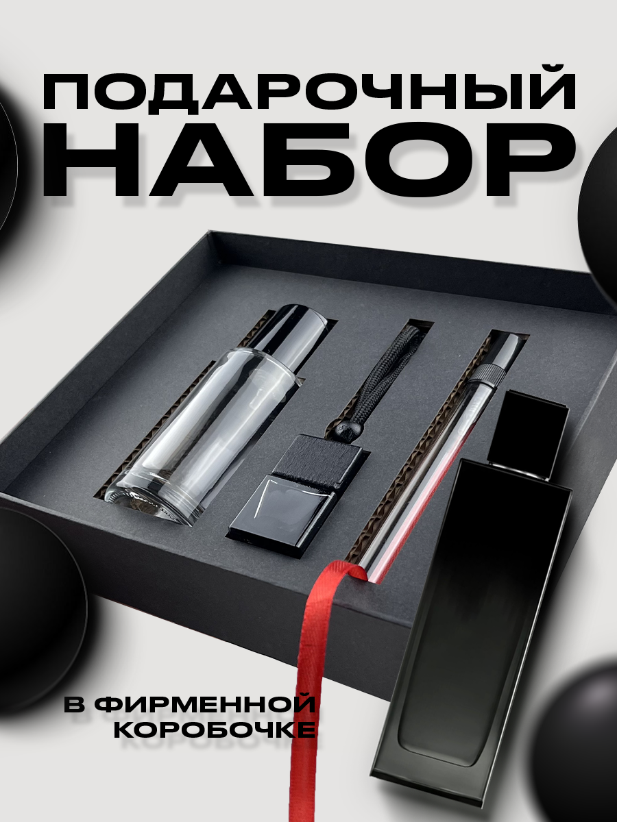 Женский подарочный набор Myslf от Черных Парфюм