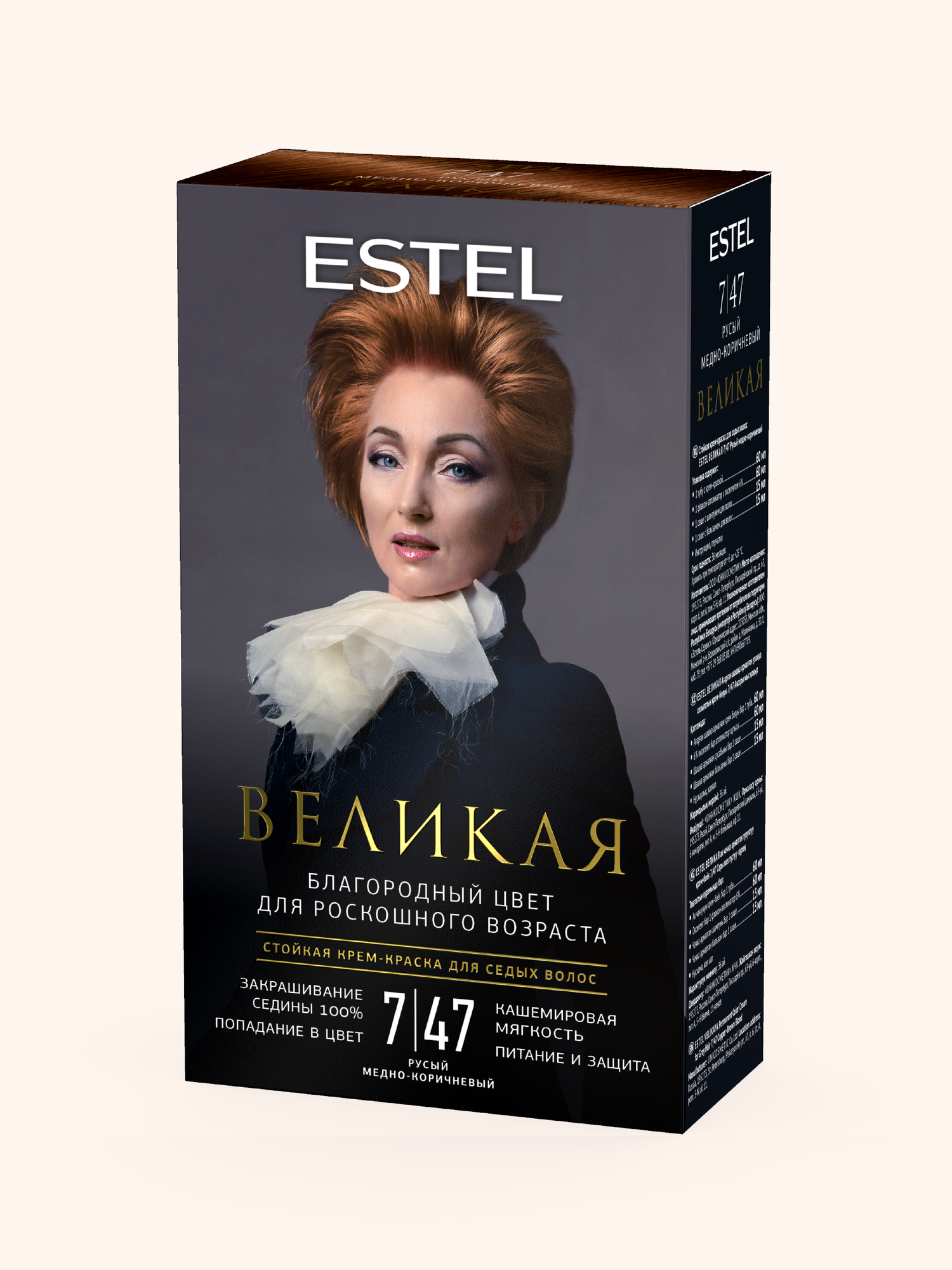 ESTEL Стойкая крем-краска великая для седых волос, 7/47 русый медно-коричневый, 150 мл