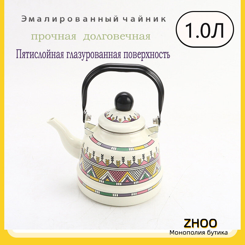 Эмалированный чайник, эмалированный чайный сервиз, кипяток, кухня**