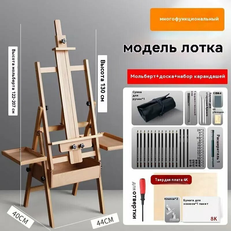 KNOW EASY-Мольберт художественный