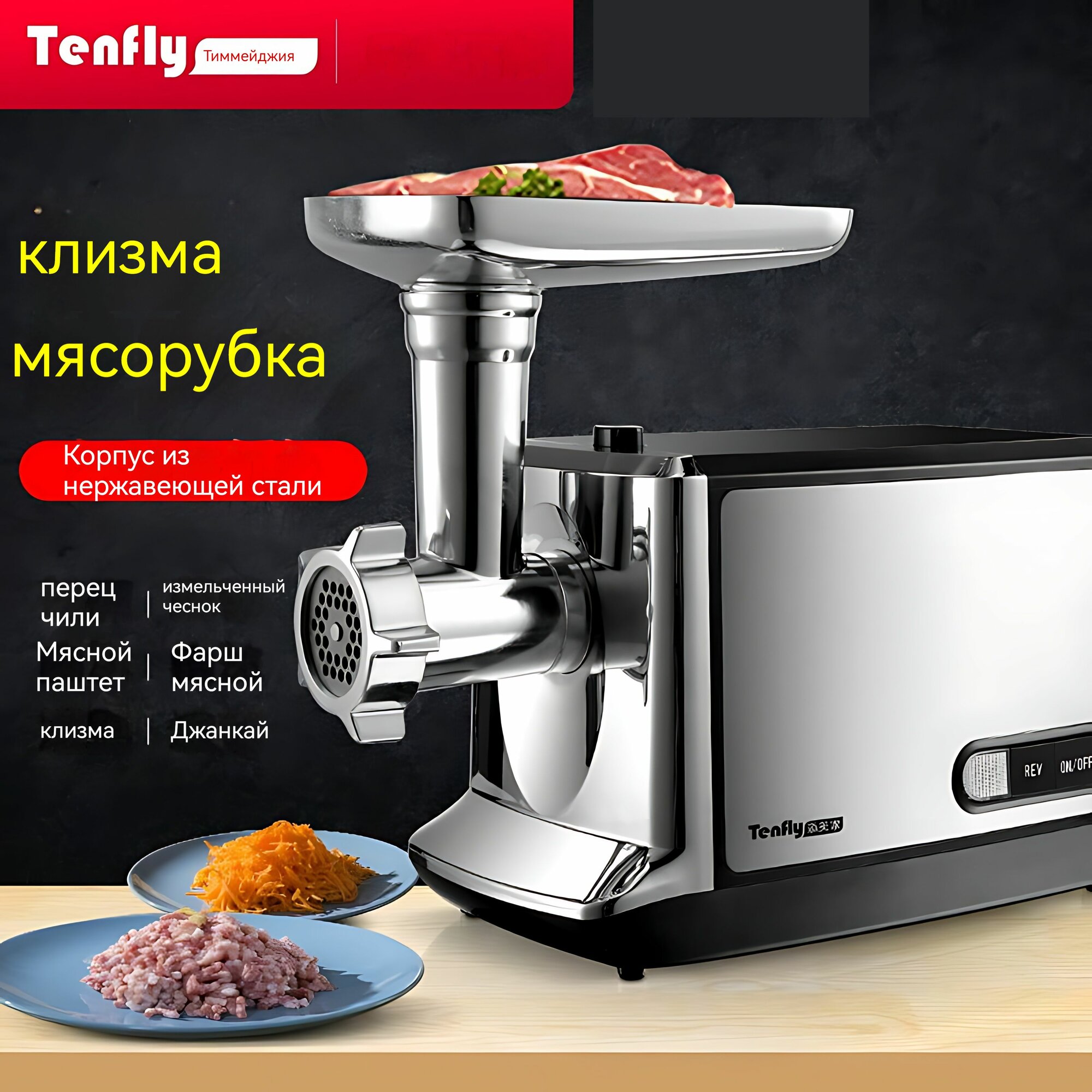 Мясорубка — фото 1