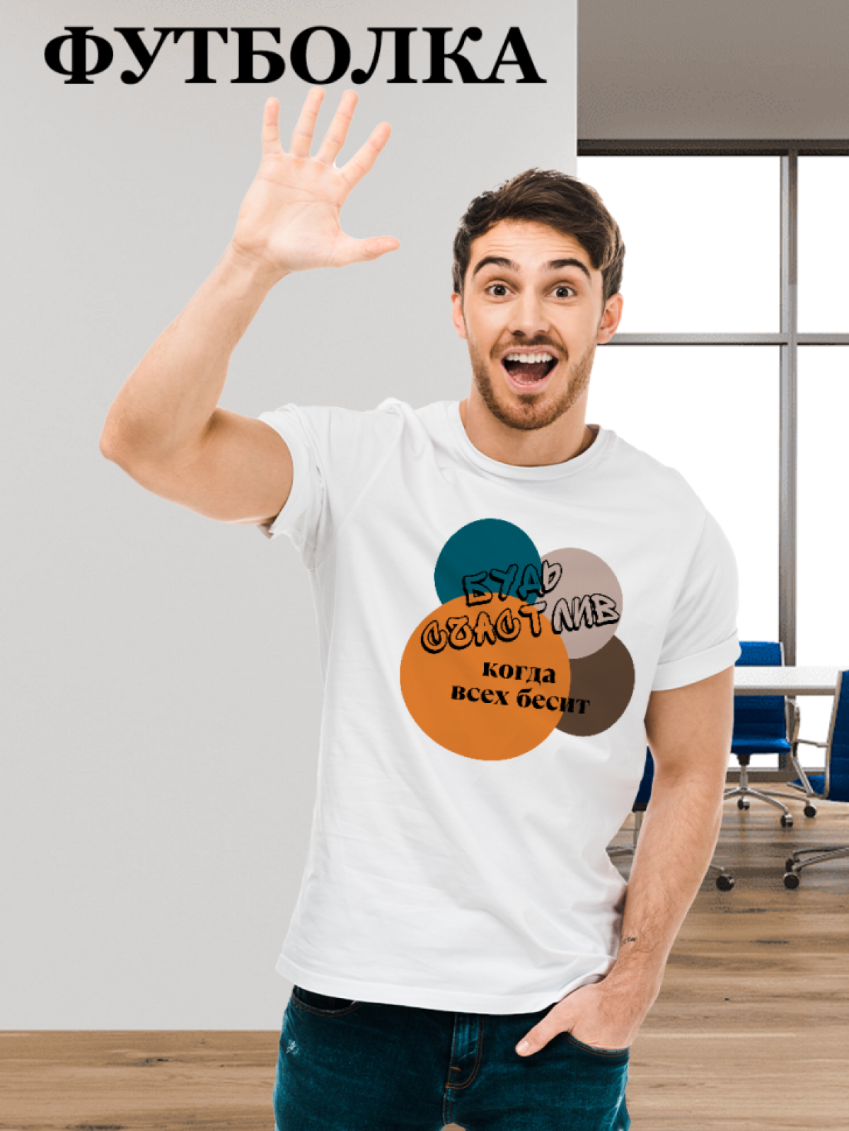 Футболка спортивная