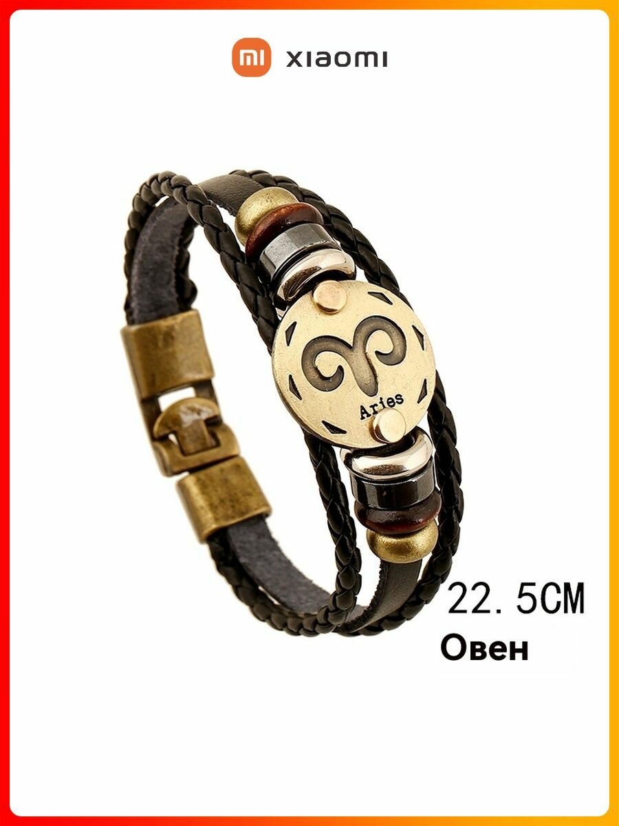 Xiaomi зодиакальные кожанные gelangды .225mm