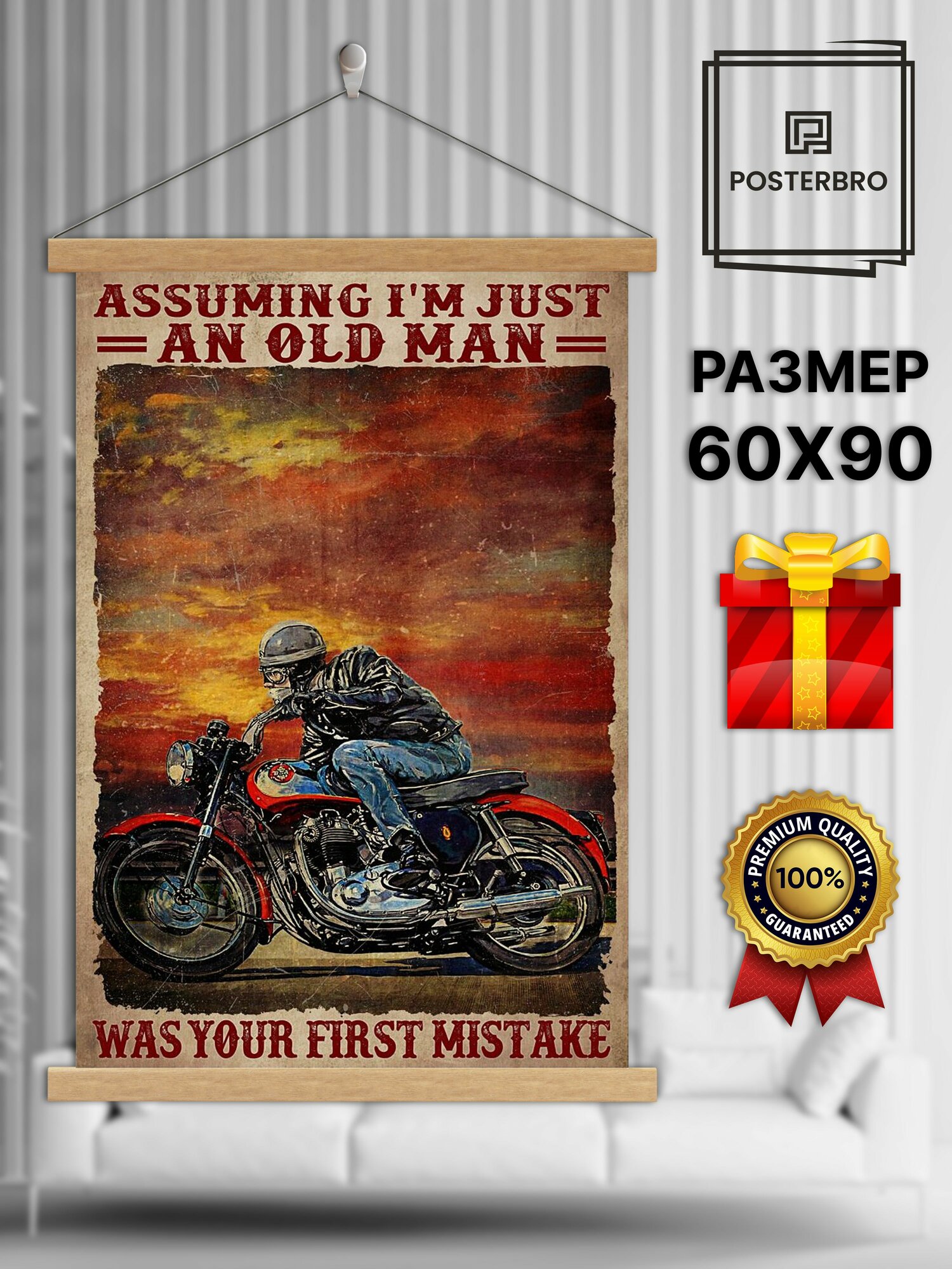 Постер на стену Posterbro интерьерный Мотоциклы, 60*90 в рамке