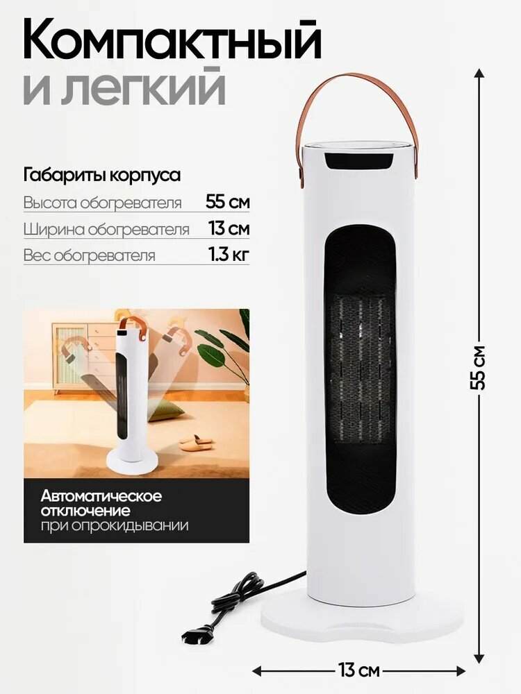 Обогреватель — фото 1