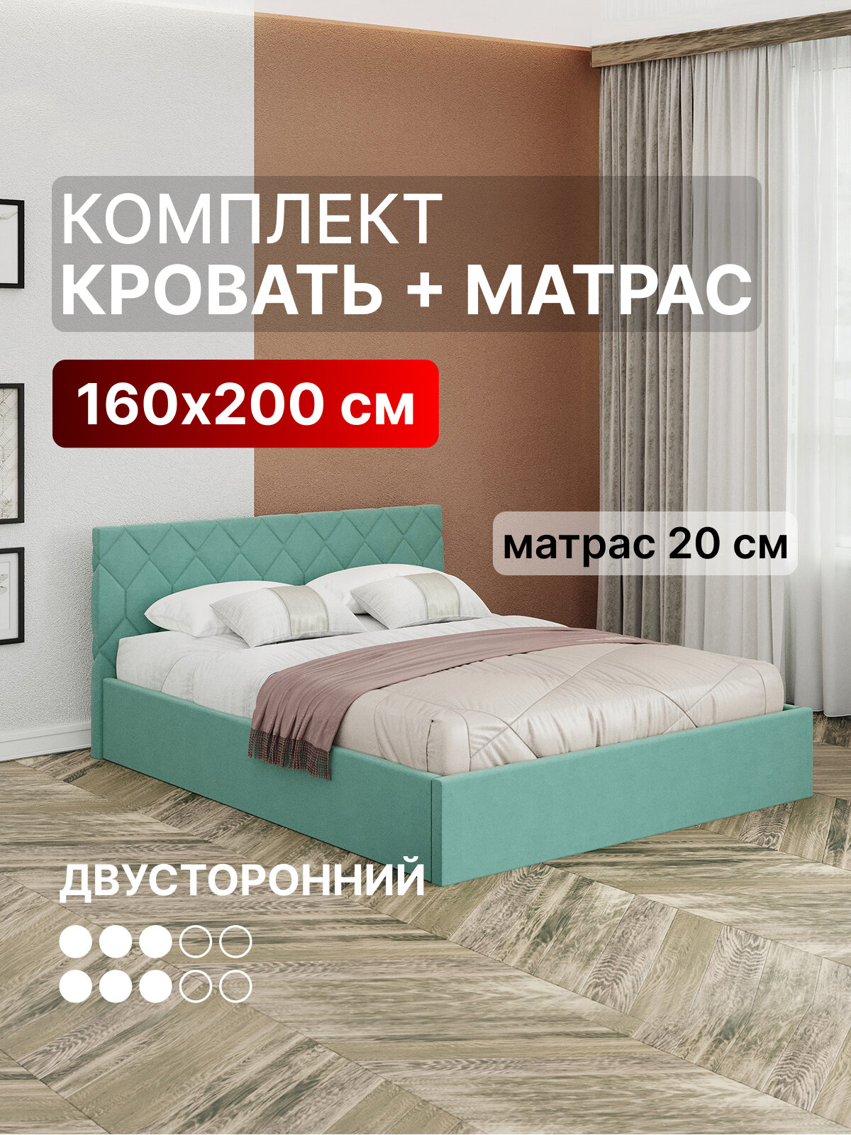 Кровать 160х200 с матрасом c подъемным механизмом и местом для хранения Техас мятный