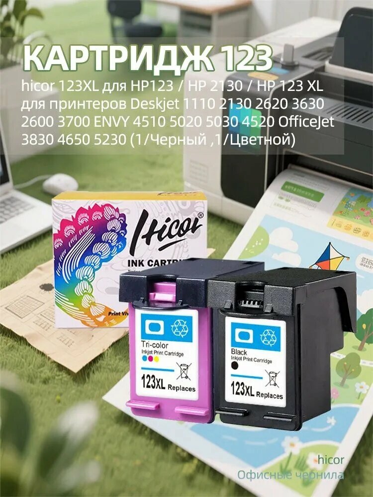 Hicor Комплект картриджей Замена картридж Hicor 123XL для HP123 / HP 2130 / HP 123 XL для принтеров Deskjet 1110 2130 2620 3630 2600 3700 ENVY 4510 5020 5030 4520 OfficeJet 3830 4650 5230 (1/Черный ,1/Цветной), совместимый, Черный (black), Набор CMYK, 2 шт