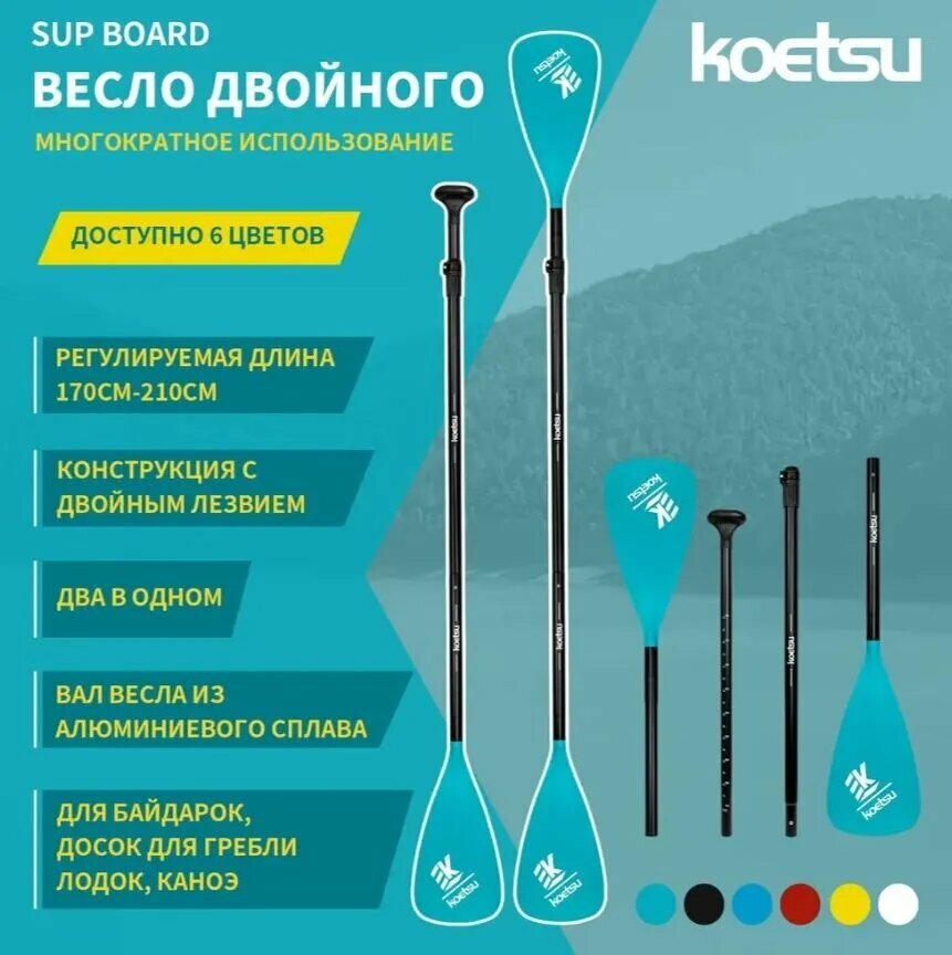 KNOW EASY-Весло для SUP-доски