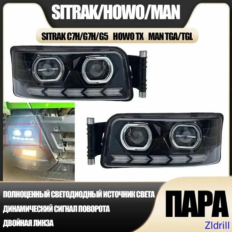 Фары автомобильные
