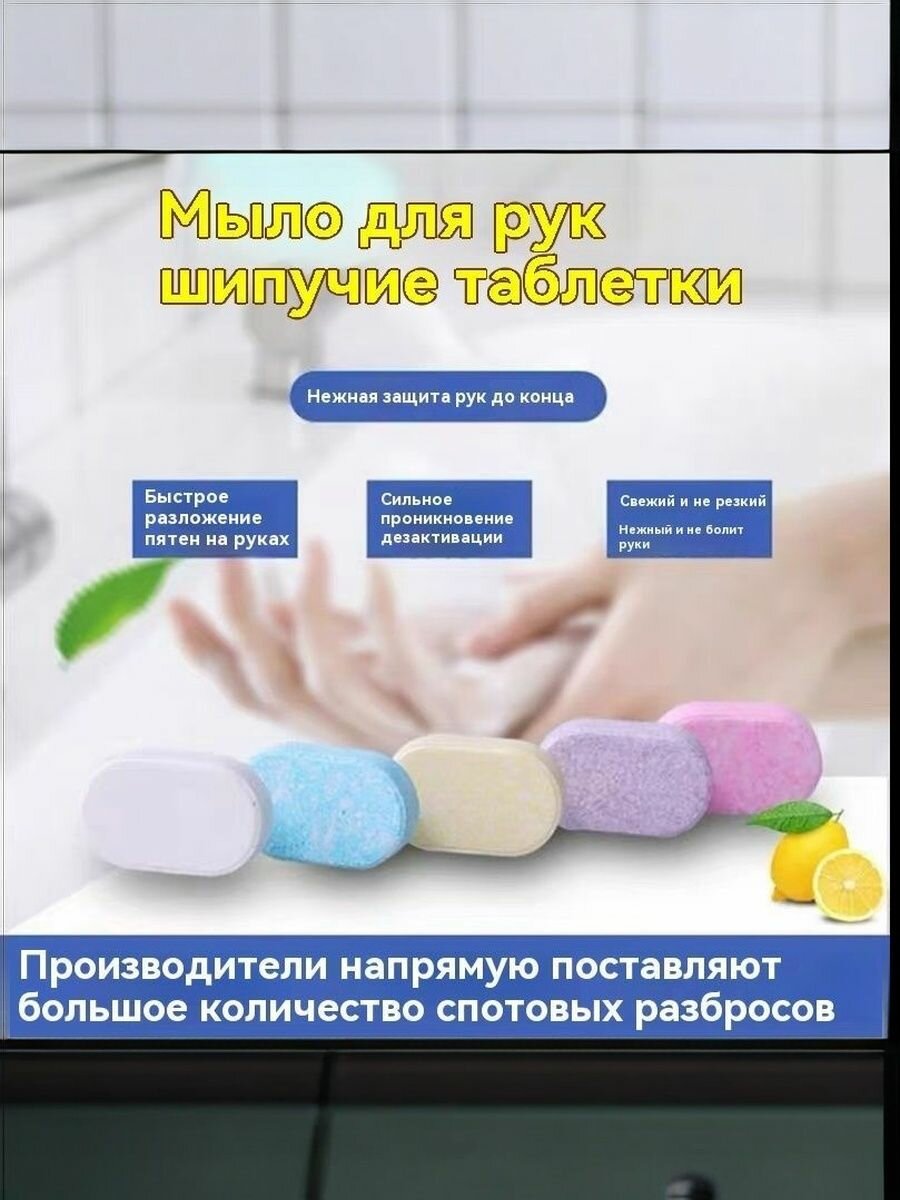 Жидкое мыло для рук в таблетках, набор, 20 шт / антибактериальное средство для дозаторов