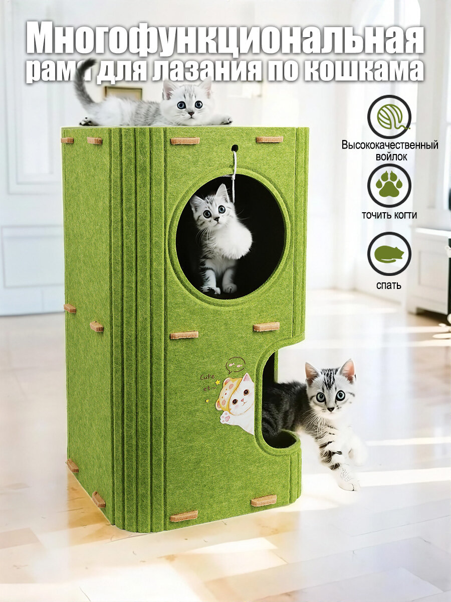 Домик для кошек，домик для кошки с когтеточкойMeowso，множество функций, Легко моется,2-й этаж，зеленый, 600X335X335MM