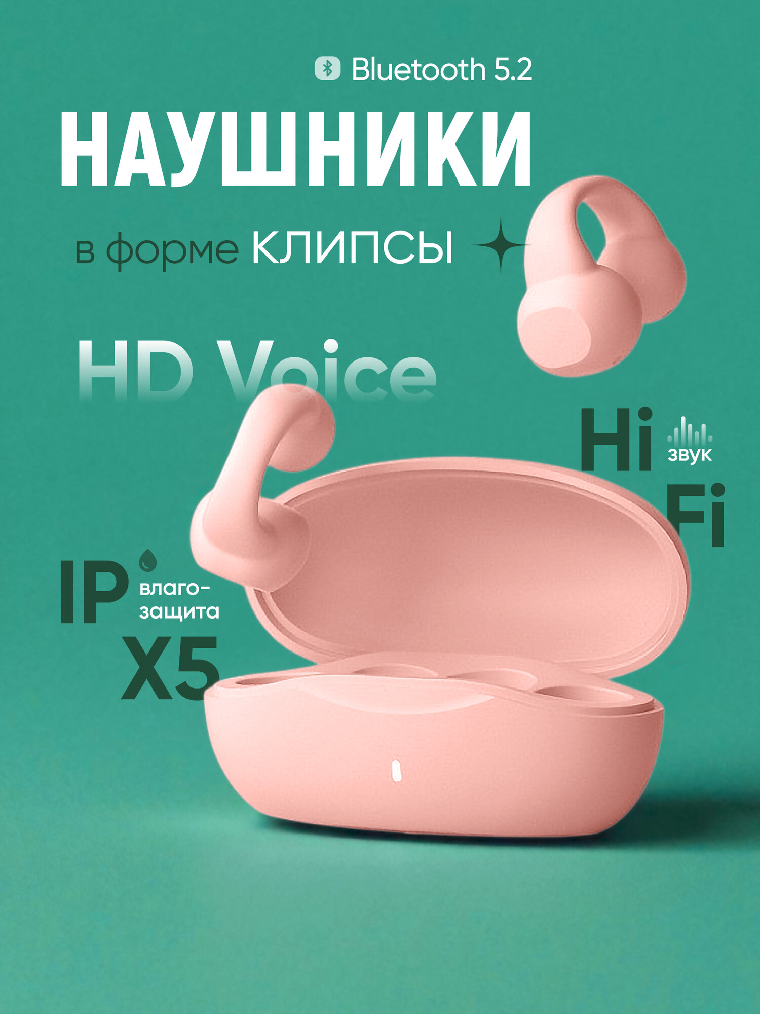Наушники беспроводные, накладные, с микрофоном, Bluetooth, розовые