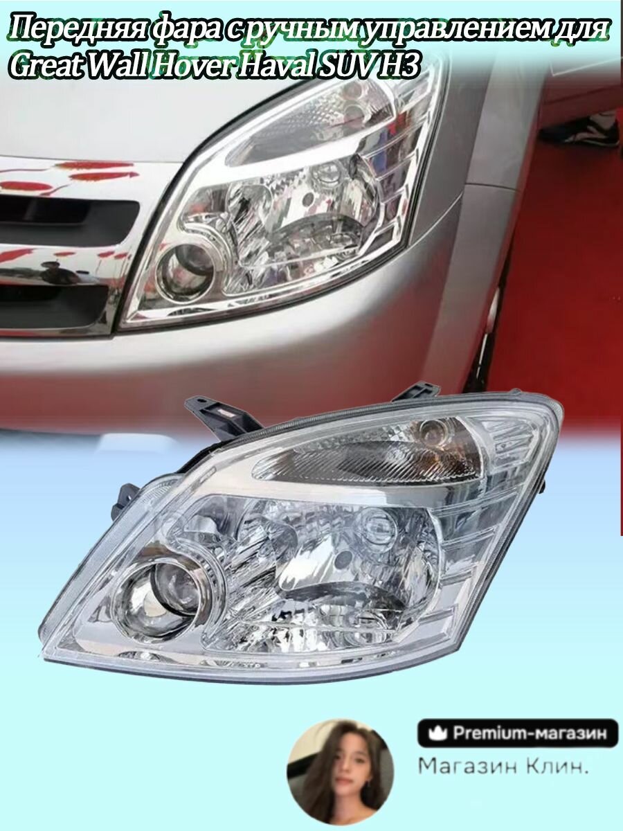 Фары автомобильные