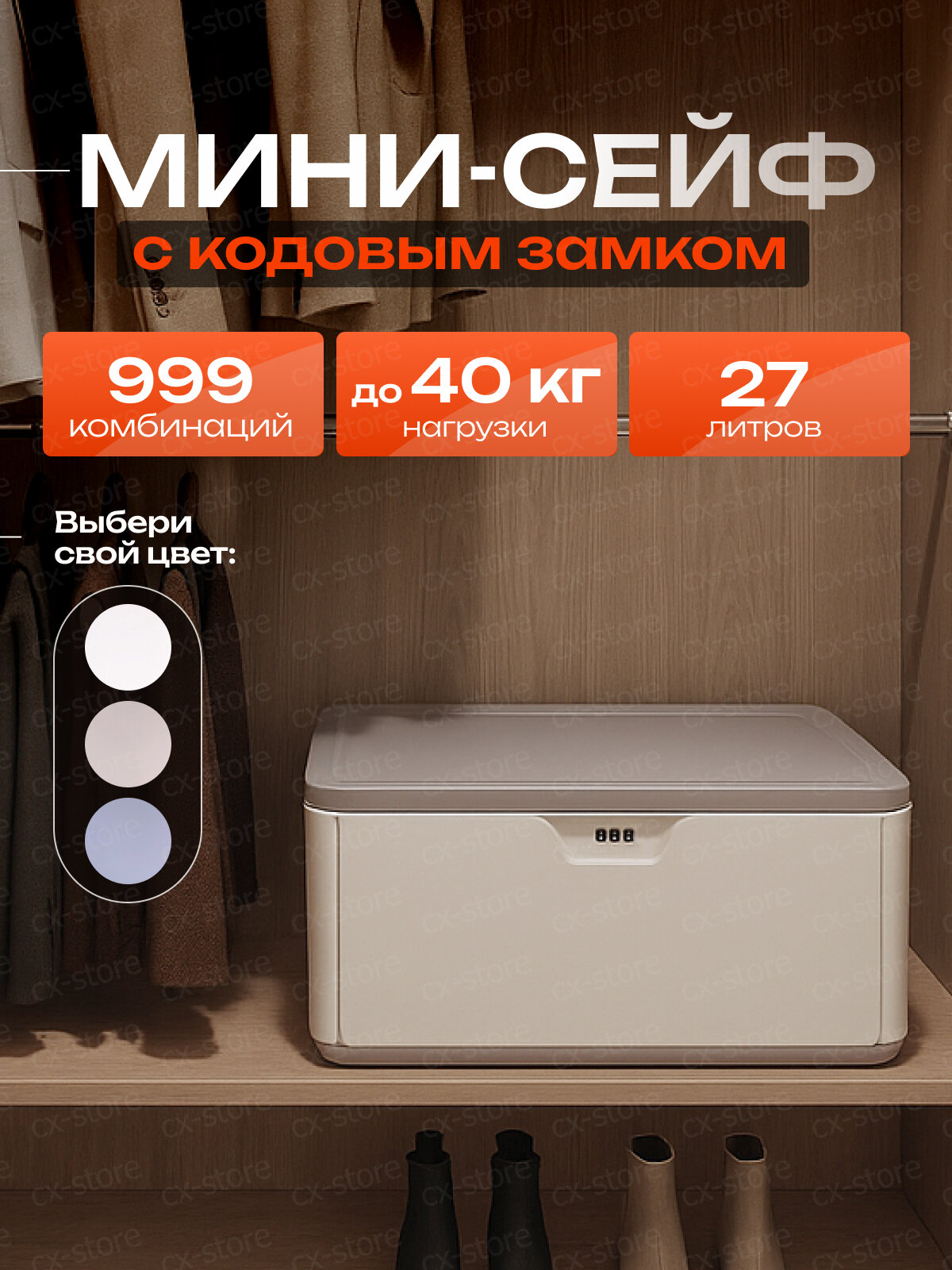 Ящик с кодовым замком (контейнер коробка для документов, лекарств или косметики), белый