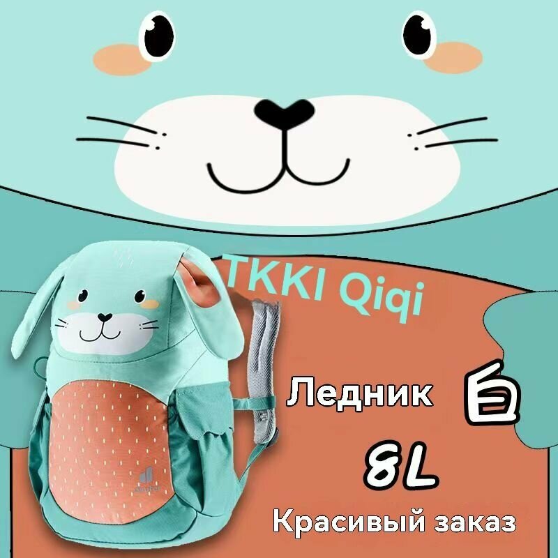 Рюкзак школьный