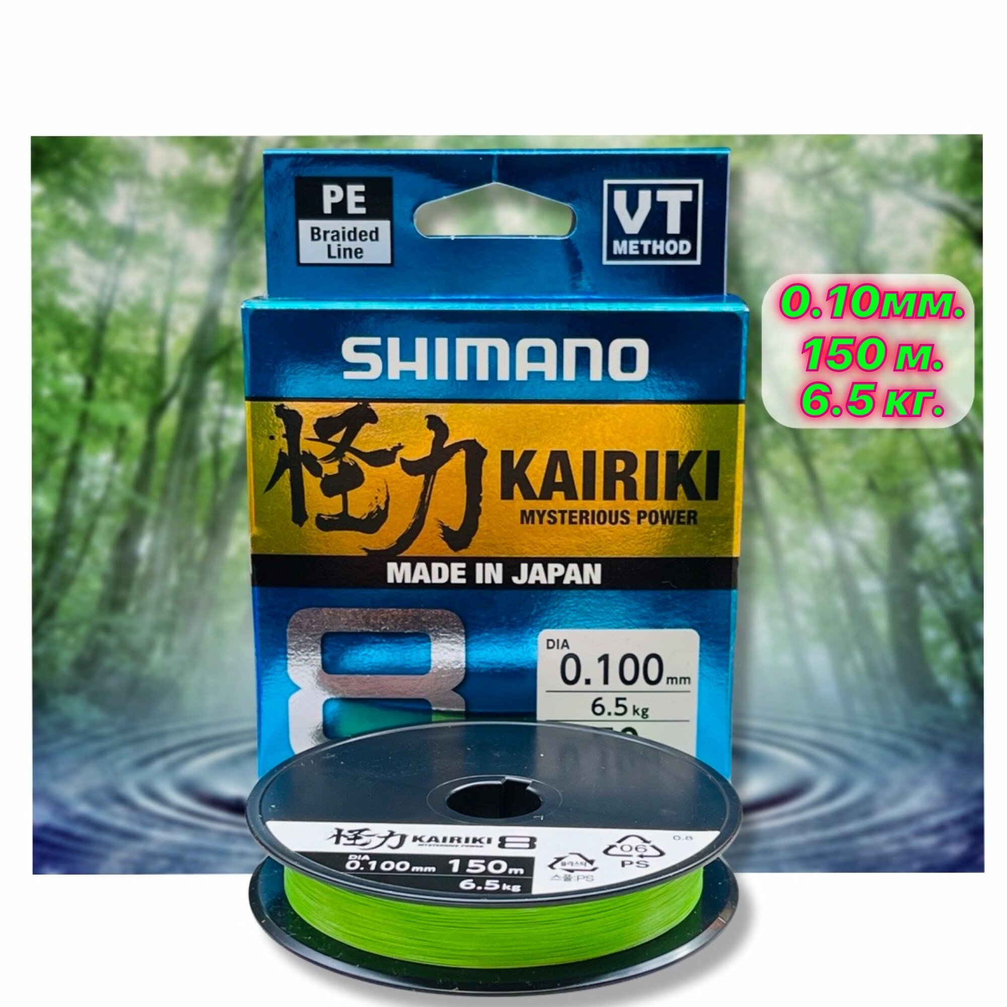 Шнур Shimano Kairiki 8 PE 150м 0,10 мм зеленый 6,5 кг