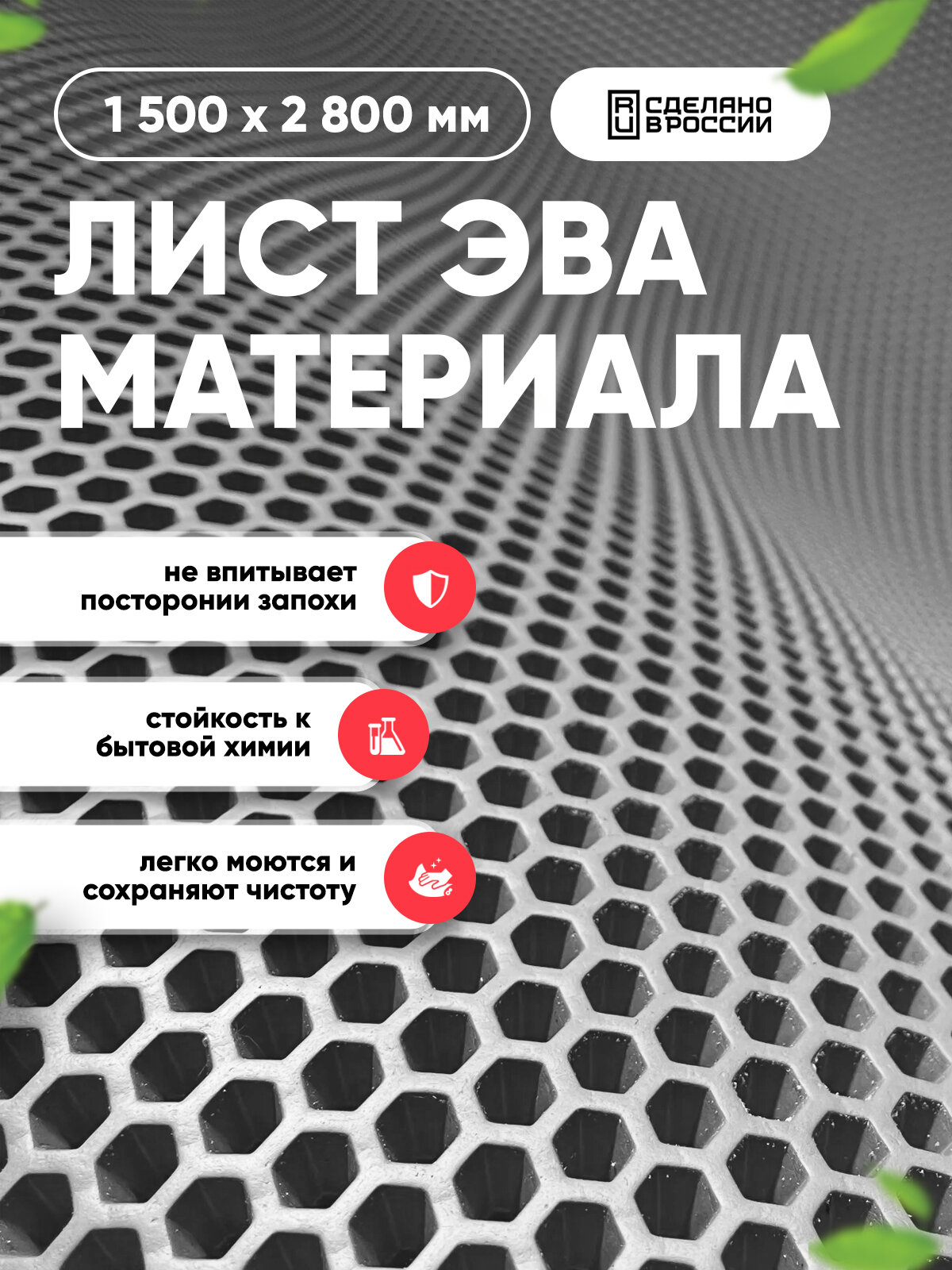 Материал EVA 3,6 кв. м для ковриков 3D/ коврик туристический - сота- серая