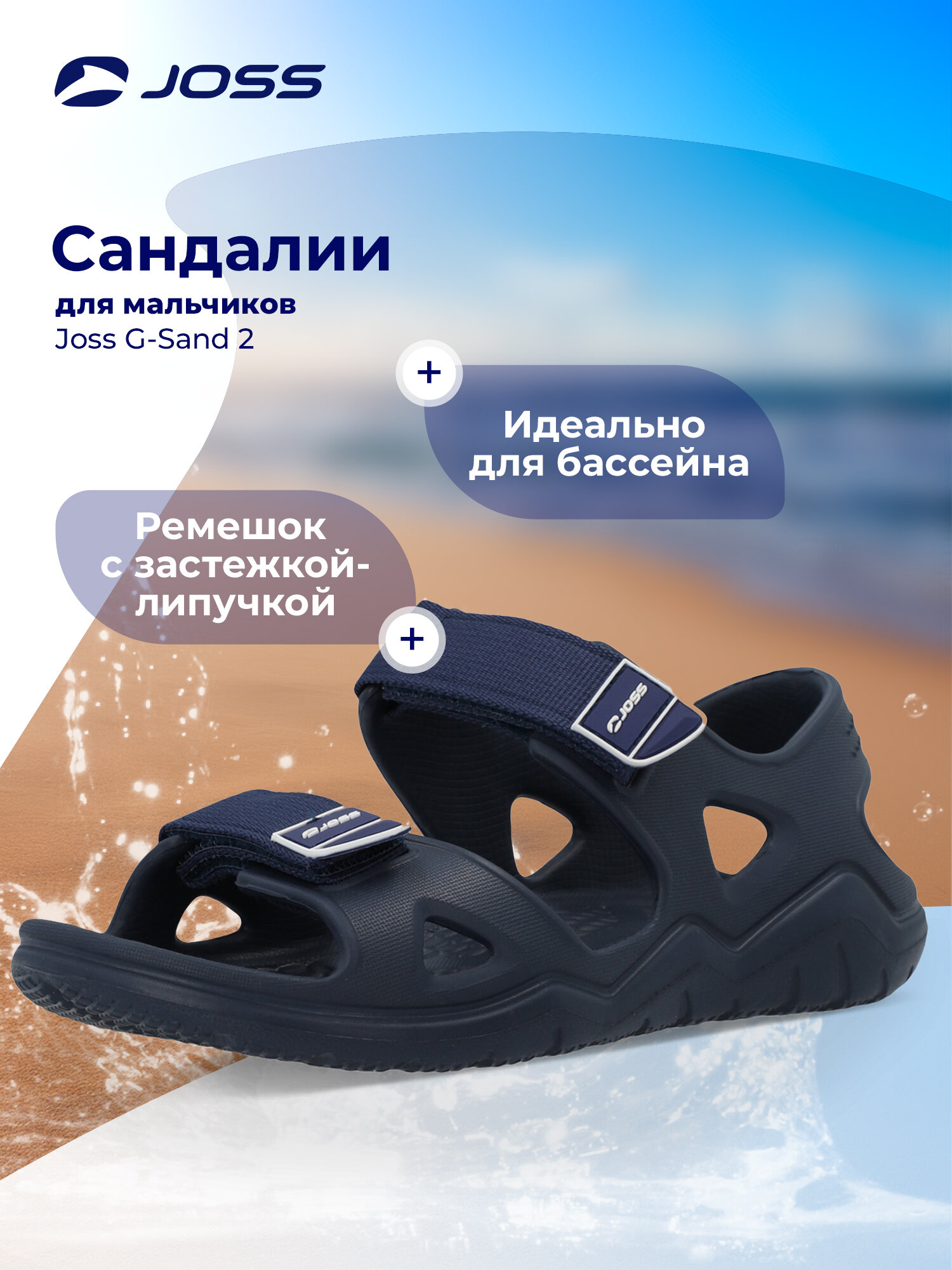 Шлёпанцы G-SAND 2 B