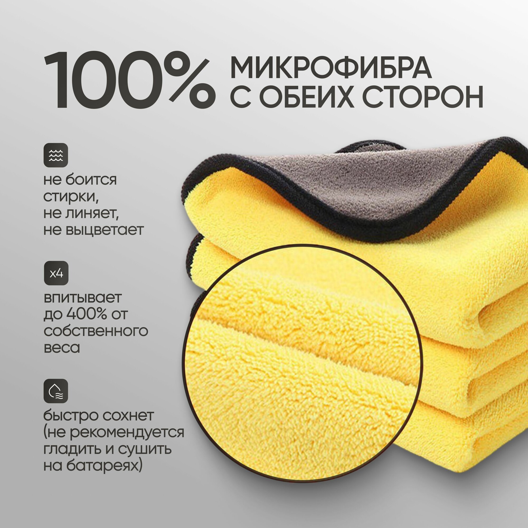 Автополотенце — фото 1