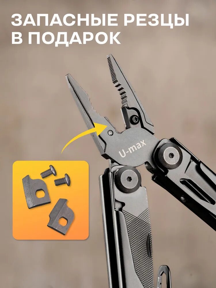 Мультитул тактический U-max — фото 1