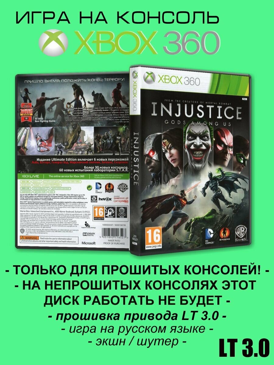 Игра Injustice: Gods Among Us, Xbox 360 ( XBOX 360 ), LT 3.0
