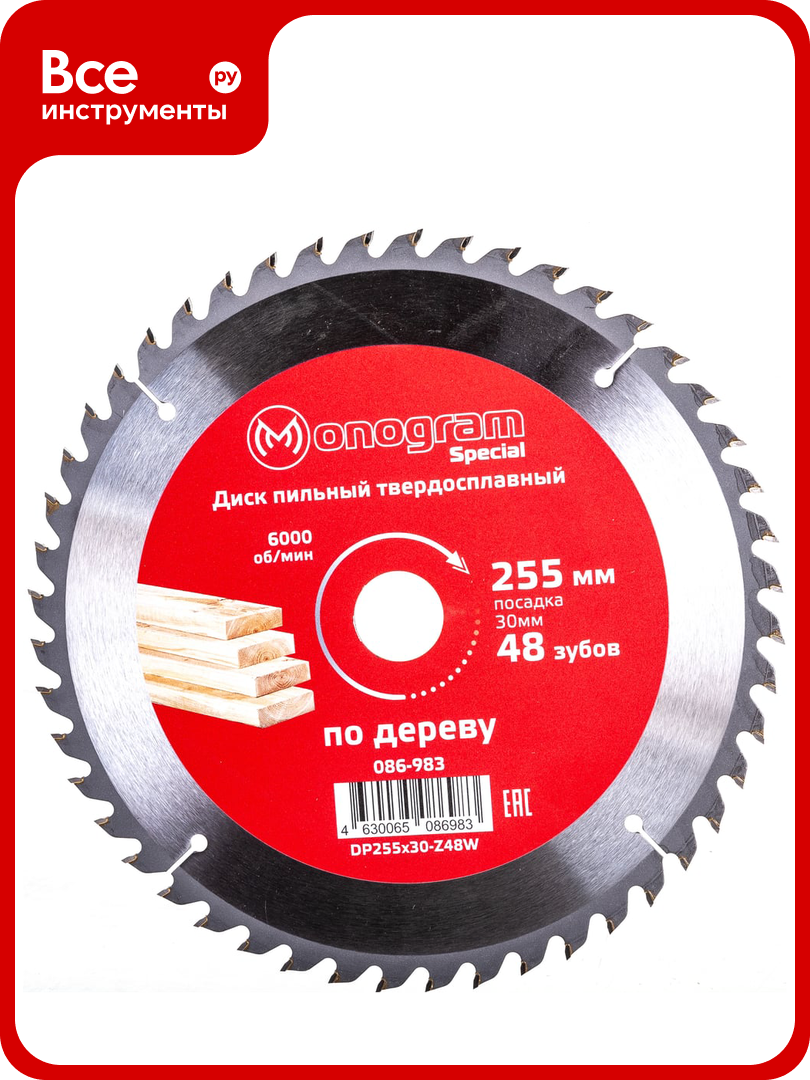 Диск пильный твердосплавный Special (255х30 мм; 48 зубов) MONOGRAM 086-983