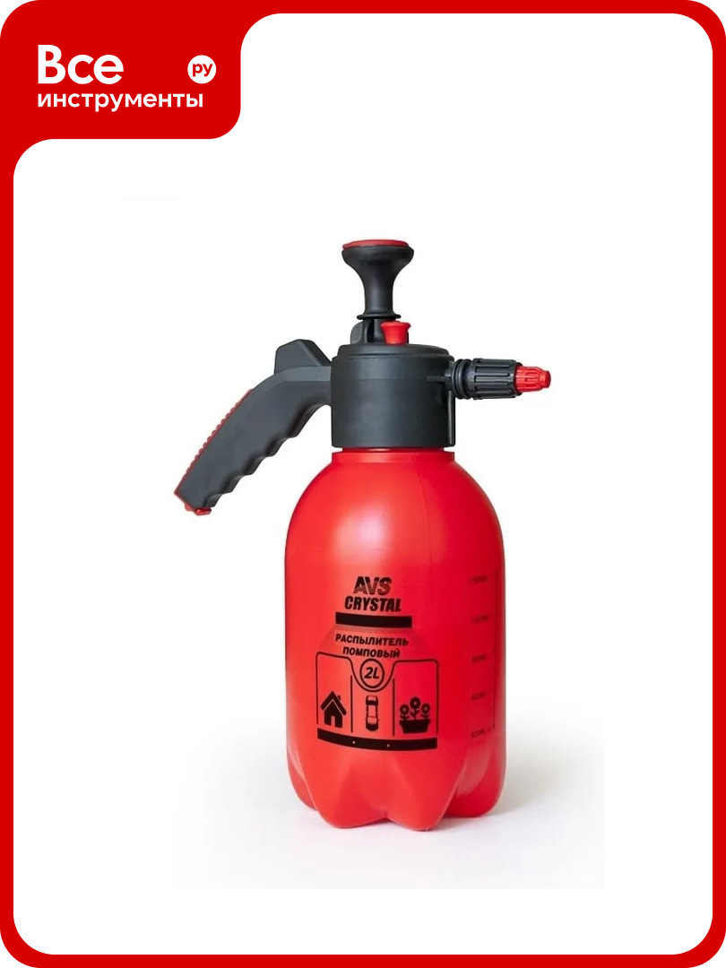 Распылитель помповый AVS CW-02 2 литра, для бытового использования