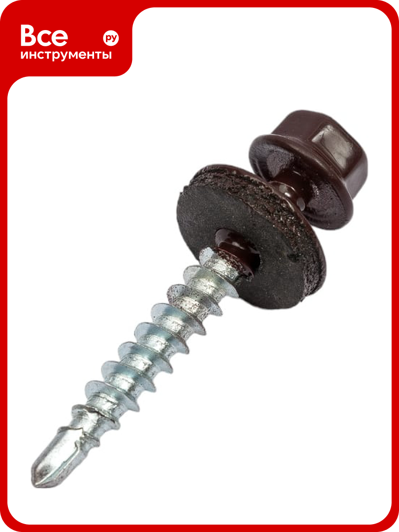 Кровельный саморез креп-комп 4,8x35, RAL8017, тёмно-коричневый, 250 шт. ск358017кф, 8 мм