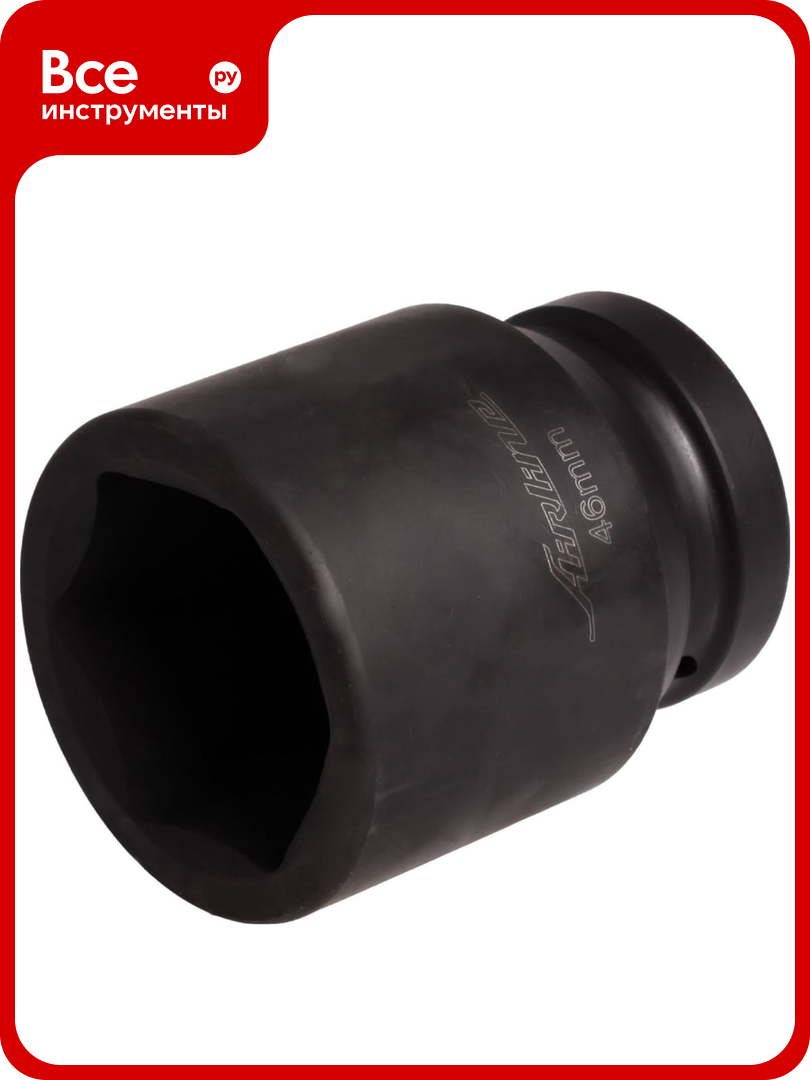 Головка ударная торцевая 1"DR, 6-гранная, 46 мм AIRLINE AT-IS1-19