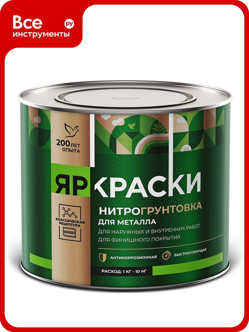 Антикоррозийная нитра грунтовка ярославские краски быстросохнущая, серая 1,7кг 8197.4