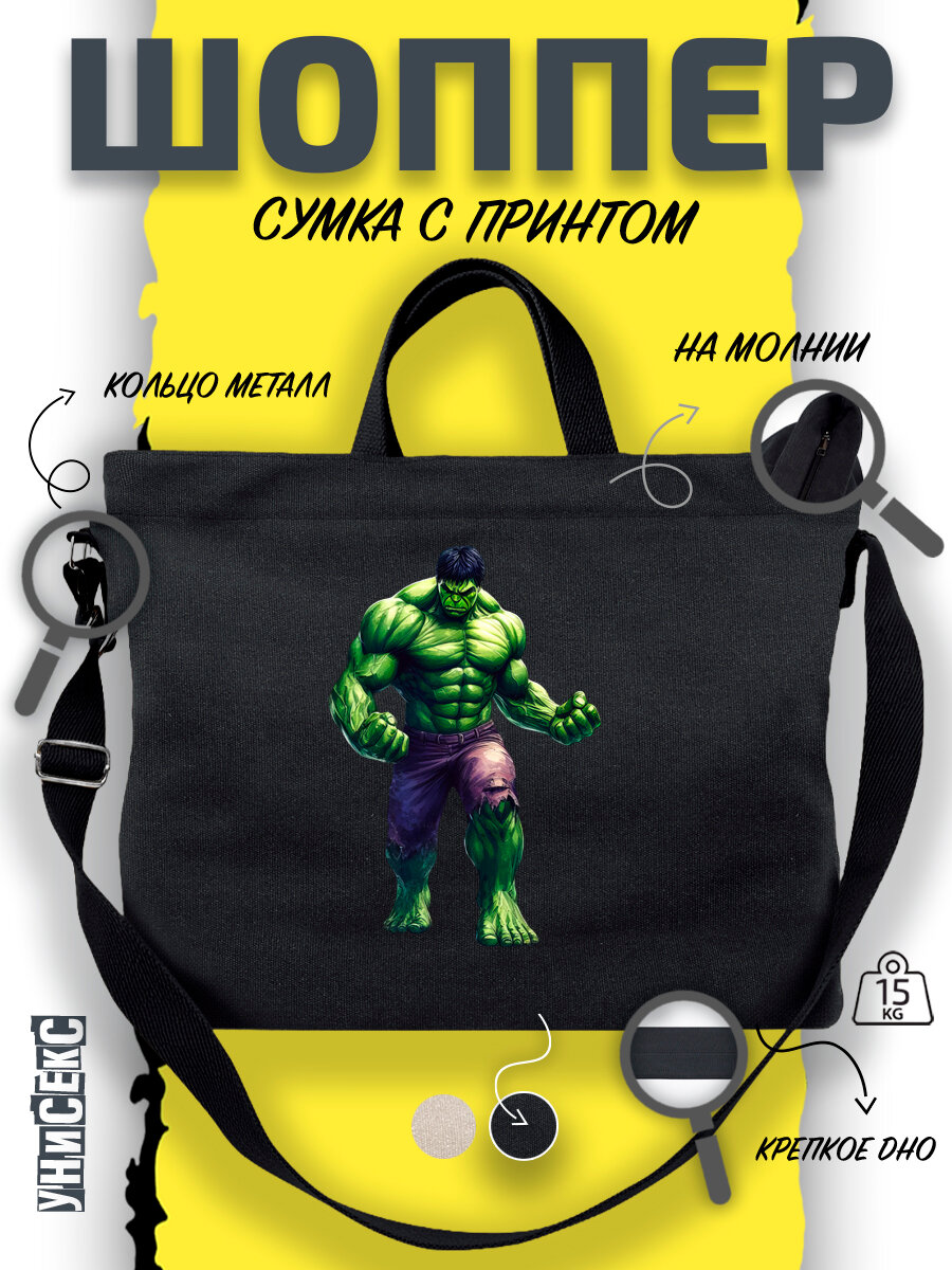 Сумка  шоппер y2k через плечо Халк Hulk