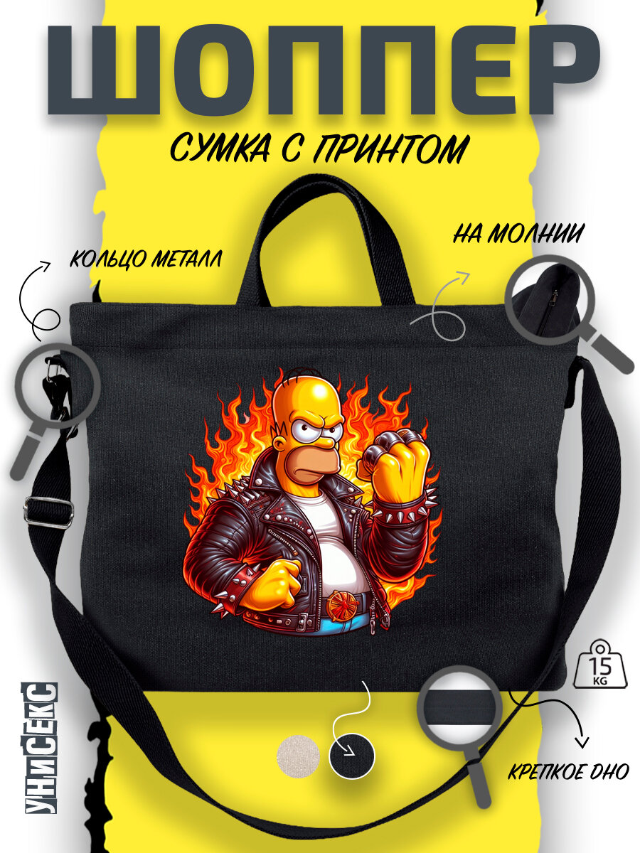 Сумка  шоппер y2k через плечо с Гомером Симпсоном Simpsons