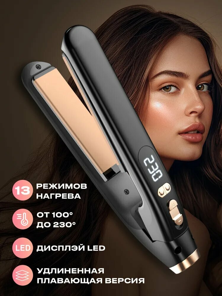 Выпрямитель волос PRITECH, плавающие пластины, 13 режимов, блокировка петель, черный