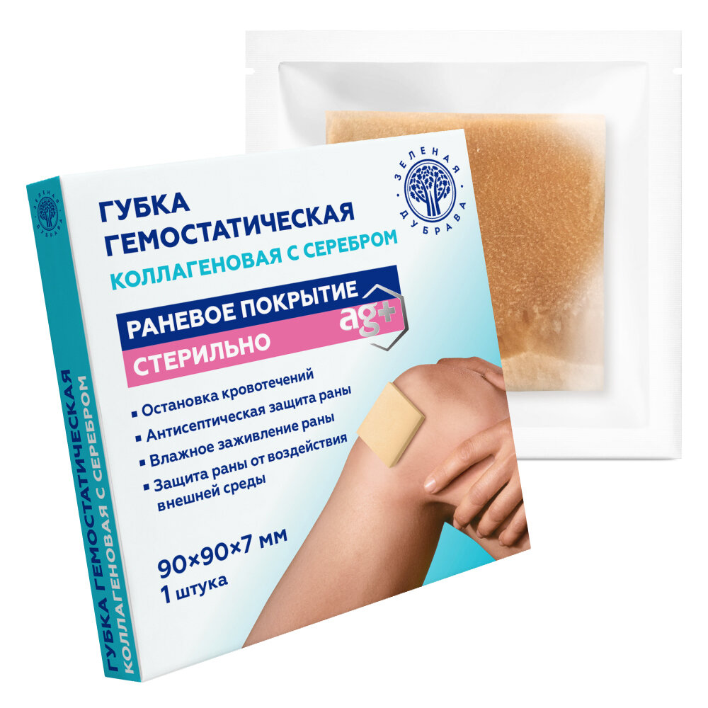 Губка гемостат 9Х9Х7см коллагеновая с серебром N1 Зеленая дубрава