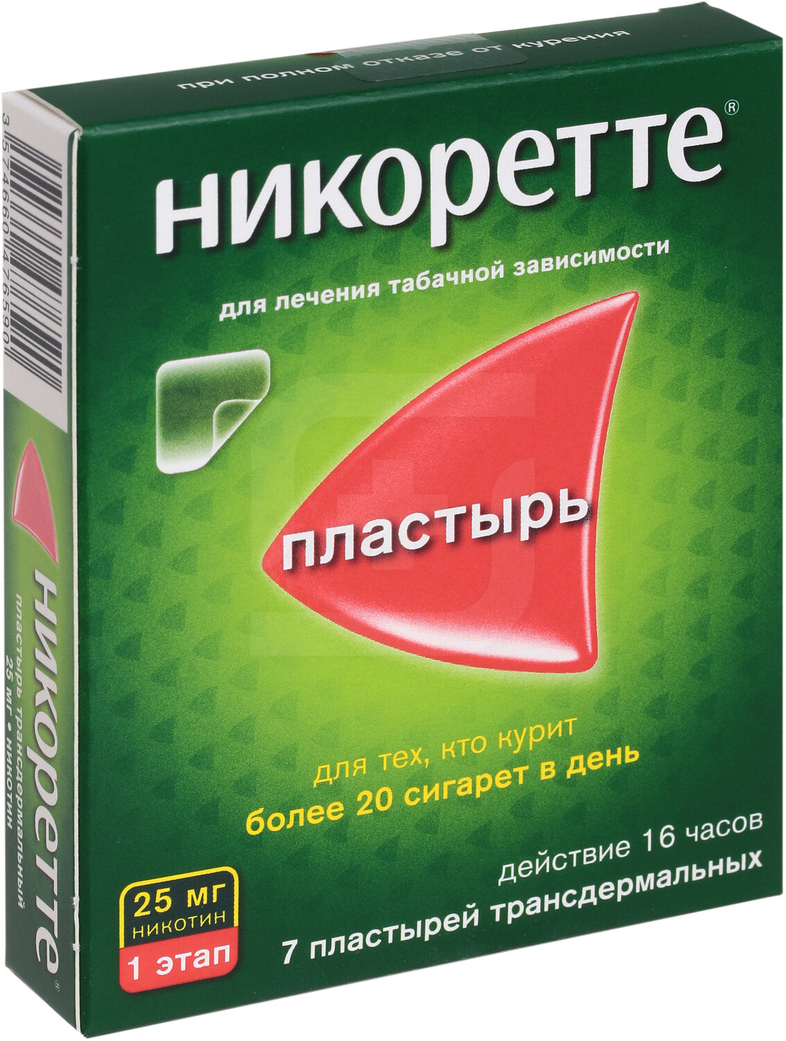 Никоретте никотиновый пластырь от курения 1 этап трансдермальный 25мг/16 ч 7шт